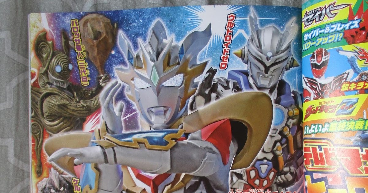 Ultraman Z Updates: Ultroid Zero appears !!!! (By Hyperchrome)