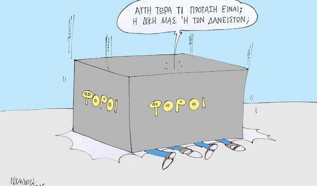 Σωματείο εργαζομένων "ΑΜΑΛΙΑ ΦΛΕΜΙΓΚ": ΣΚΙΤΣΟ