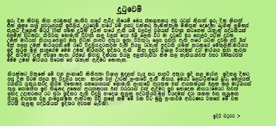 පිටරටසිට ලියමි....