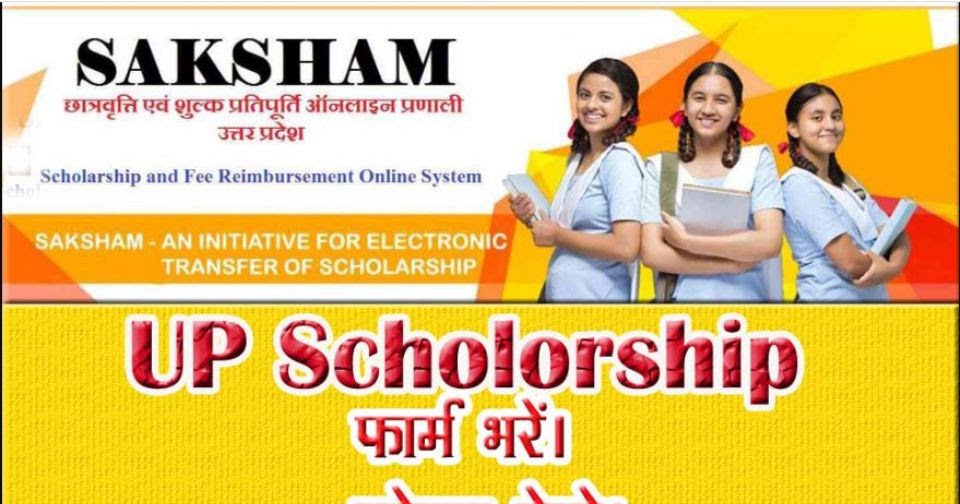 Up Scholarship Pre Post Dashmottar Online Form 2020 21