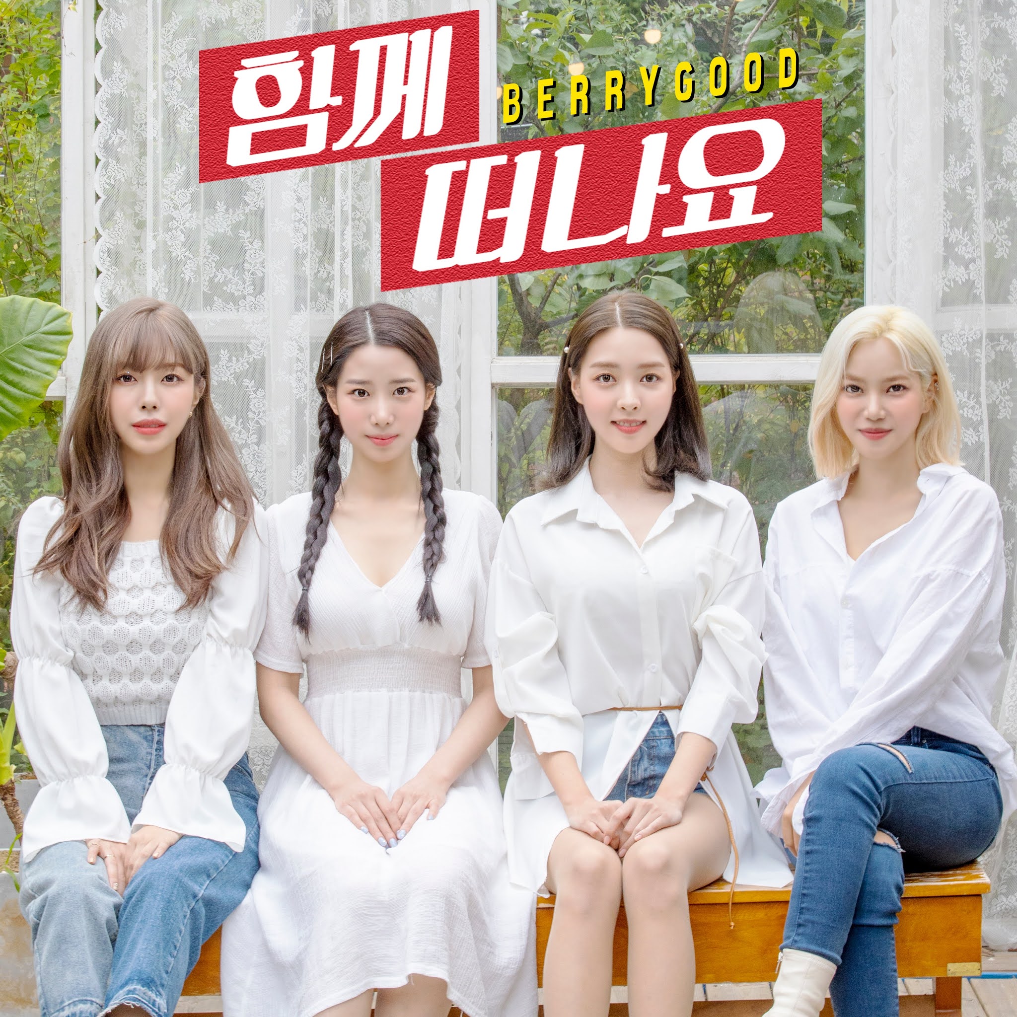 [MV] 함께떠나요 ACCIO, el sexto single de Berry Good 베리굿 - BA NA NA ...