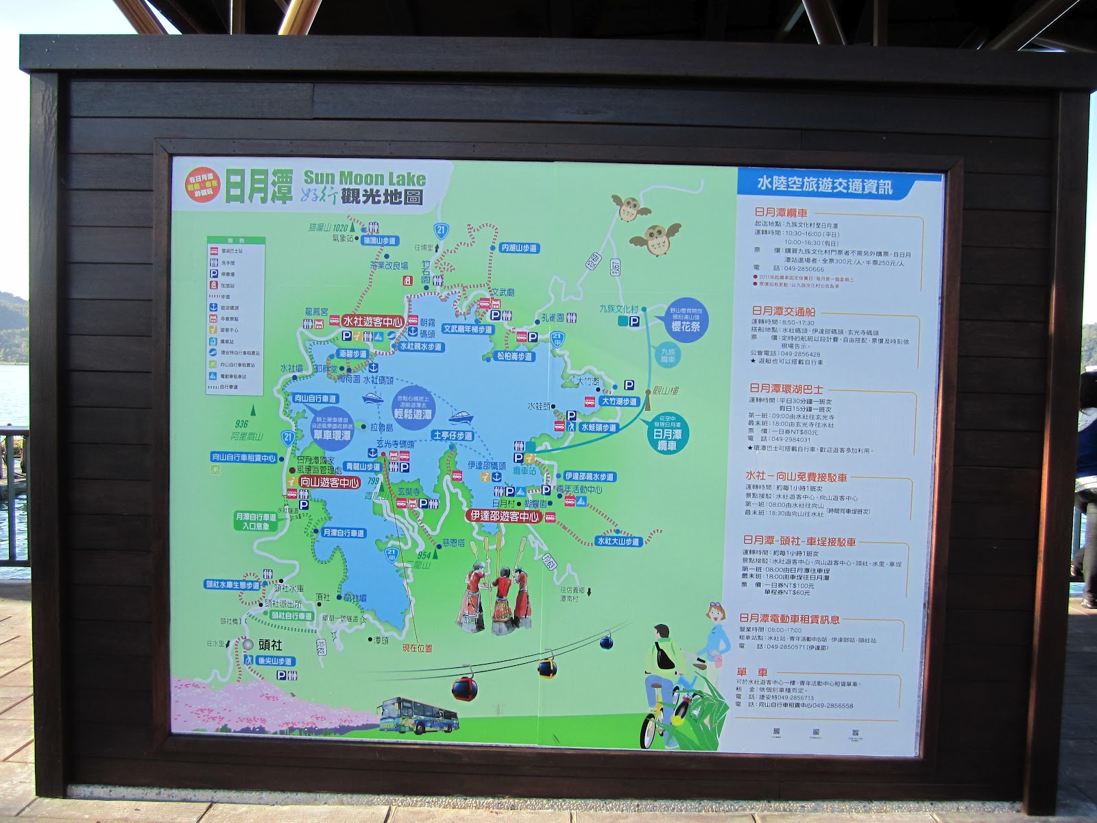 love and sunshine: Taiwan: Touring Sun Moon Lake (Day 3)