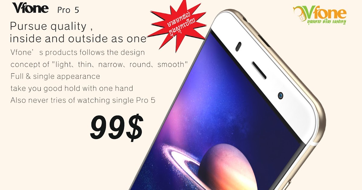 Vfone Model Pro5 ~ Cambodian culture traditions and Natural