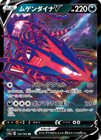 Pokémon TCG: Shiny Star V Revealed