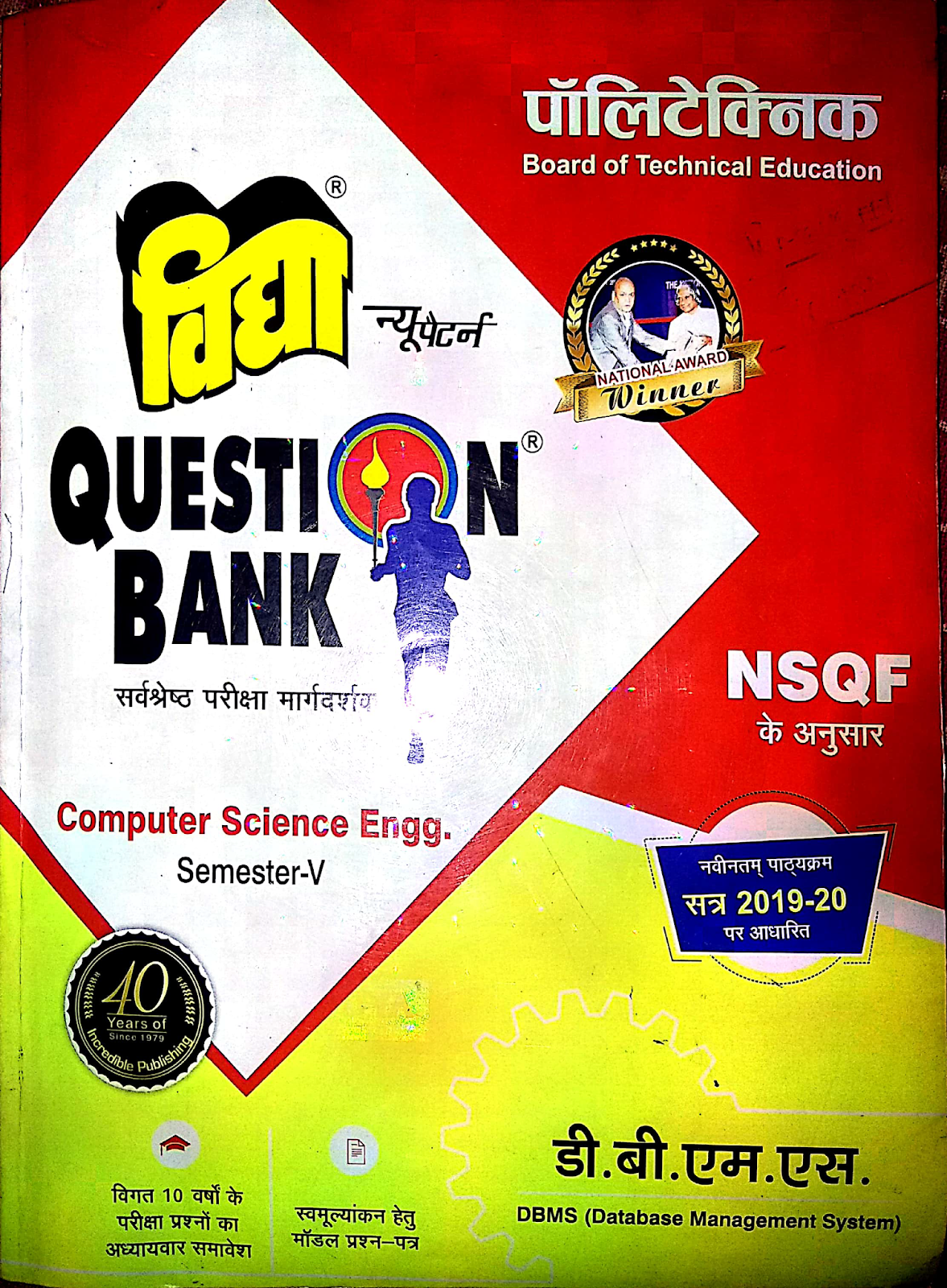 Database Management System Dbms Question Bank Pdf Up Polytechnic