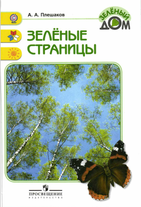 "Звоночки" : Домашнее задание