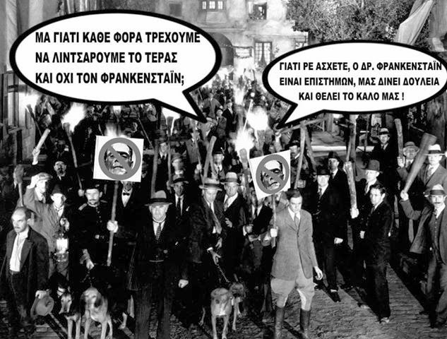 ΔΙΑΒΑΣΤΕ ΤΟ ΚΑΙ ΚΡΑΤΗΣΤΕ ΤΟ - by Phoenix - ΑΝΑΤΡΟΠΗ ΤΩΡΑ
