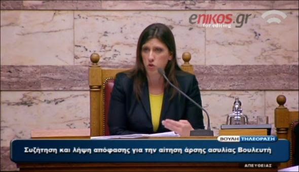 ΒΙΝΤΕΟ ΑΠΟ ΒΟΥΛΗ ΚΑΙ ΤΟΝ ΚΑΚΟ ΧΑΜΟ ΠΟΥ ΕΓΙΝΕ ΜΕ ΤΗΝ ΕΙΣΗΓΗΣΗ ΤΗΣ ...