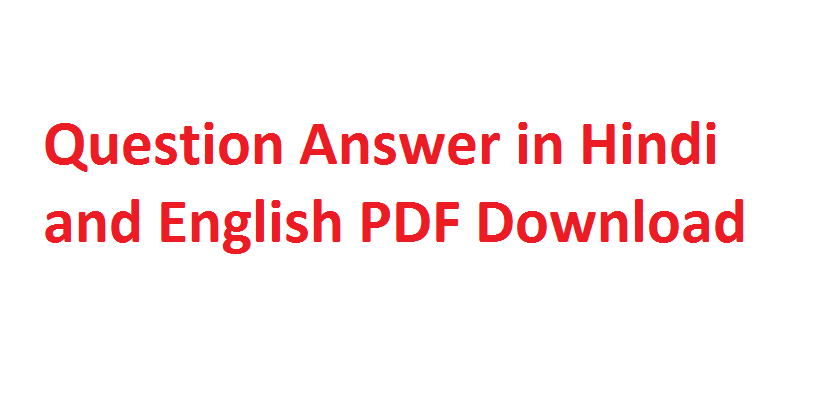 GK Questions For Class 7 With Answers PDF GovtJobNotes gk-questions-for-class-7-with-answers-pdf-govtjobnotes