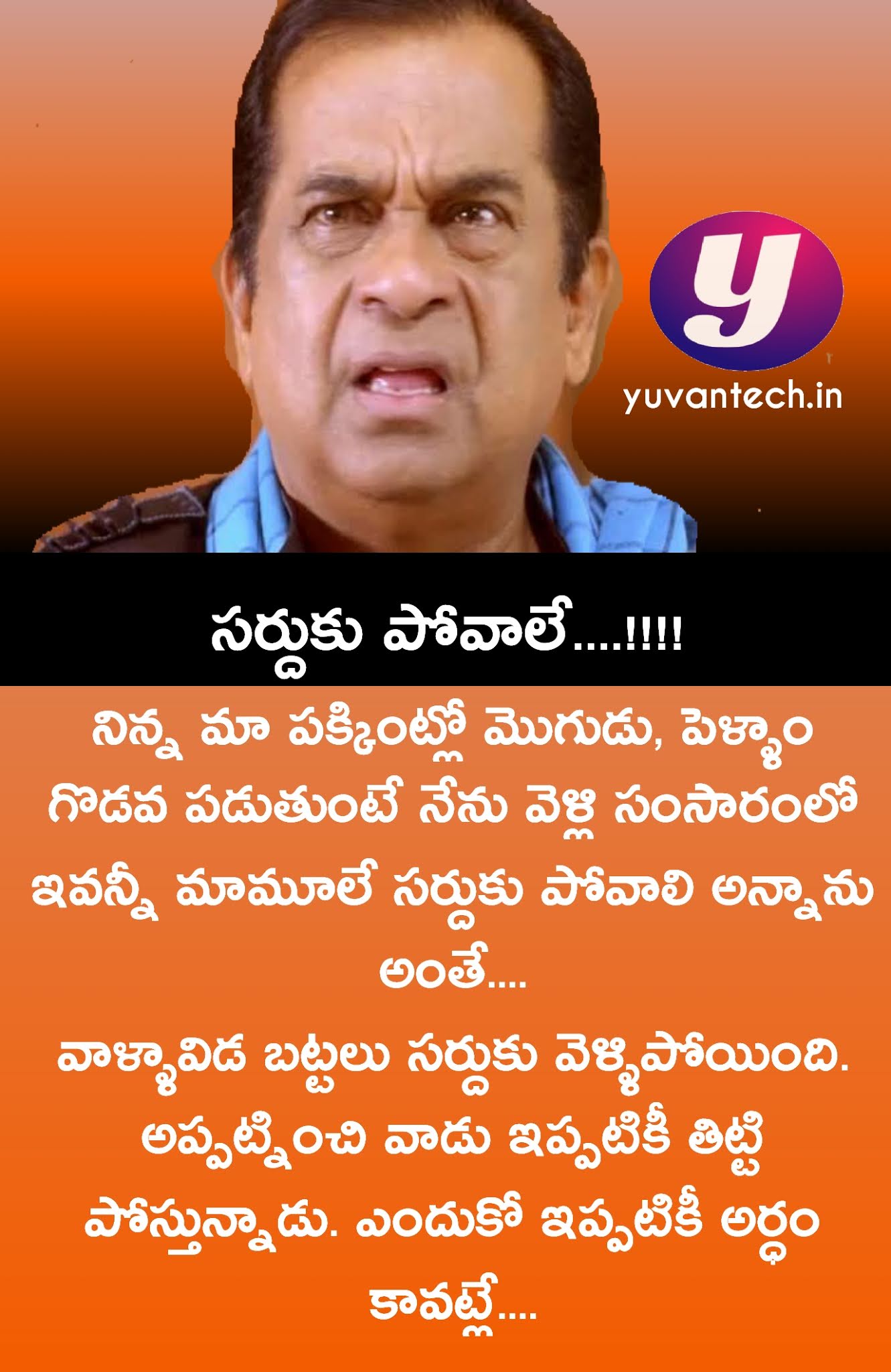 Funniest Jokes And Images Telugu Jokes funniest-jokes-and-images-telugu-jokes