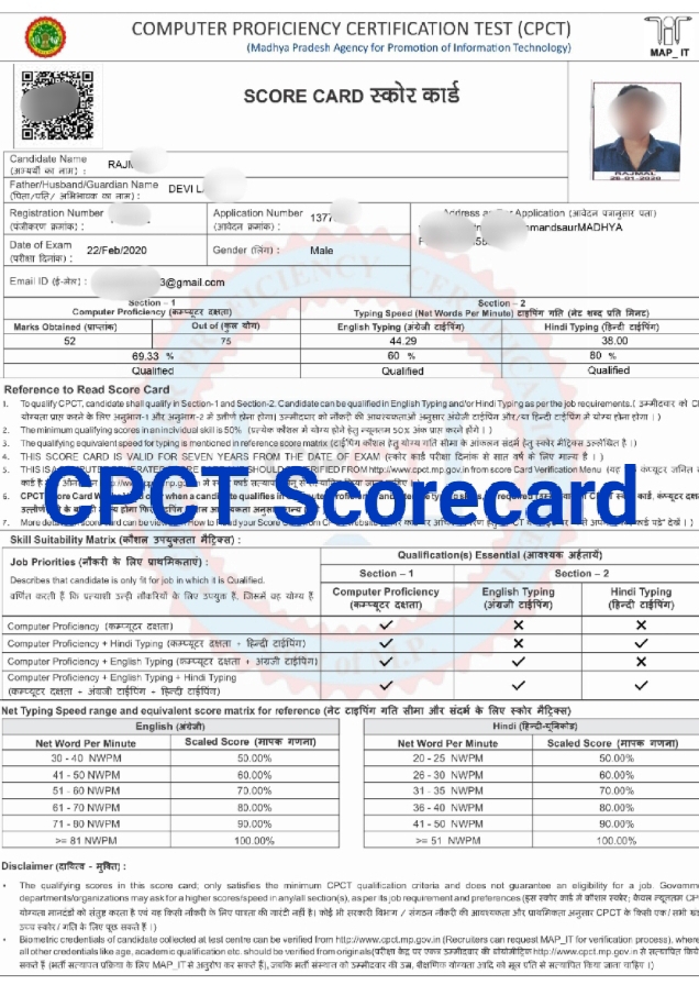 CPCT Kaise Pass Kare सीपीसीटी की तैयारी कैसे करें