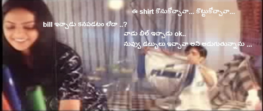 TRIVIKRAM PUNCH DIALOGUES: Nuvve Kavali movie Trivikram dialogues 2