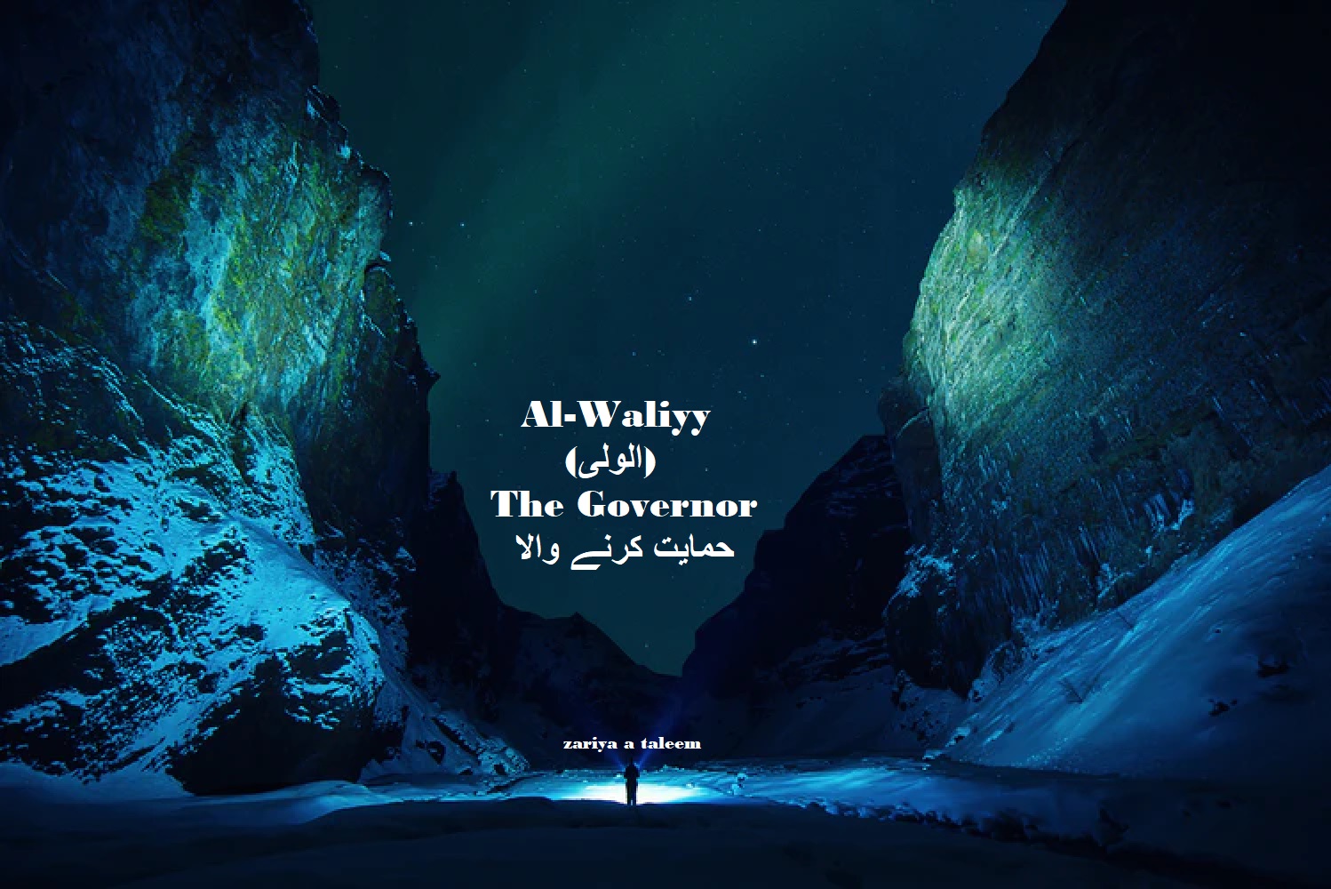 Allah 99 Name With Meaning Part two