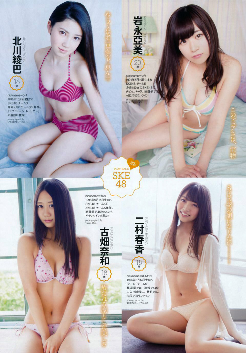 AKB48 x WPB 48G Next Generation only SP | youareyoungdarling