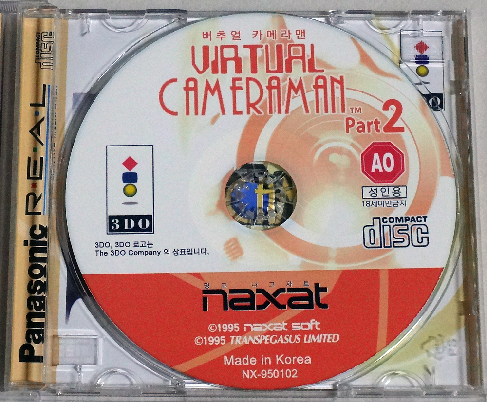 꿈의 끝에서: 버추얼 카메라맨 Part 2 Virtual Cameraman Part 2 (3DO)