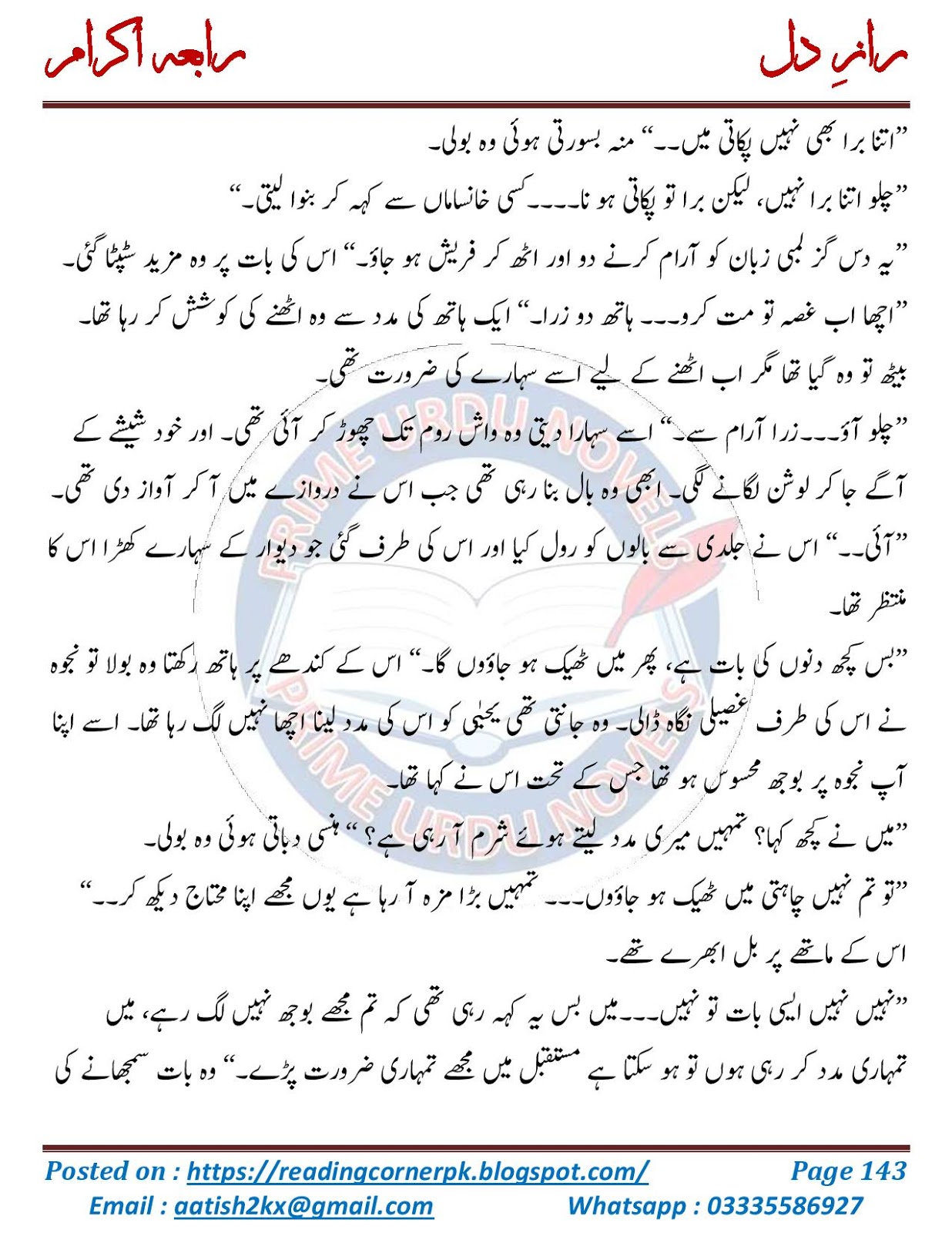 free online reading: Raz e dil by Rabia Ikram Complete part 4