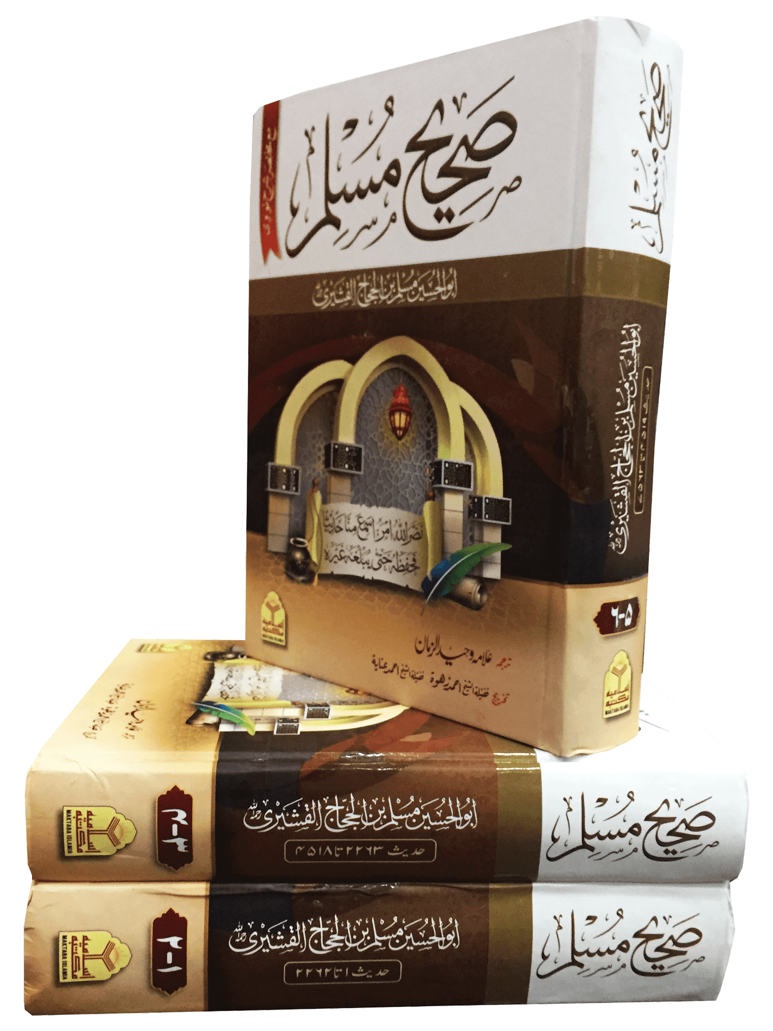 Sahih Muslim 3 vols set imported - Online Islamic Store