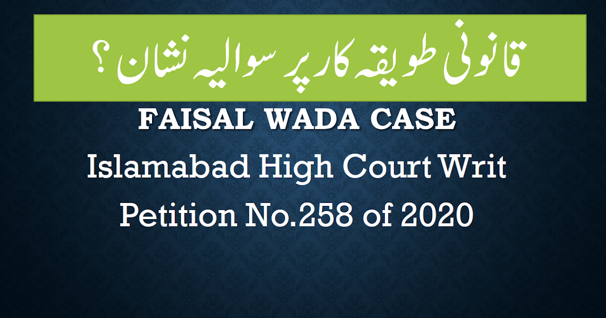 Faisal Wada Case Islamabad High Court Writ Petition No.258 of 2020 Mian ...