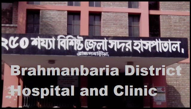Brahmanbaria District Hospital and Clinic