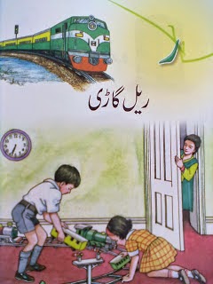 Urdu Alphabet Ray ( ر )