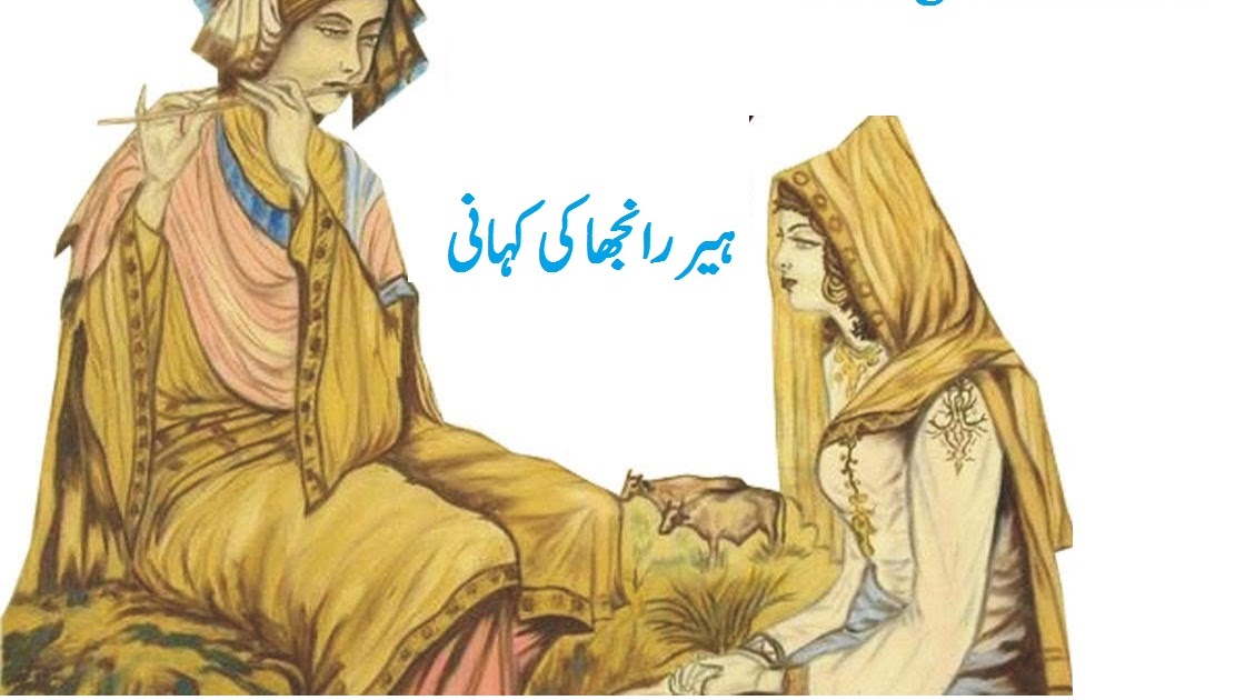 HEER RANJHA FULL STORY