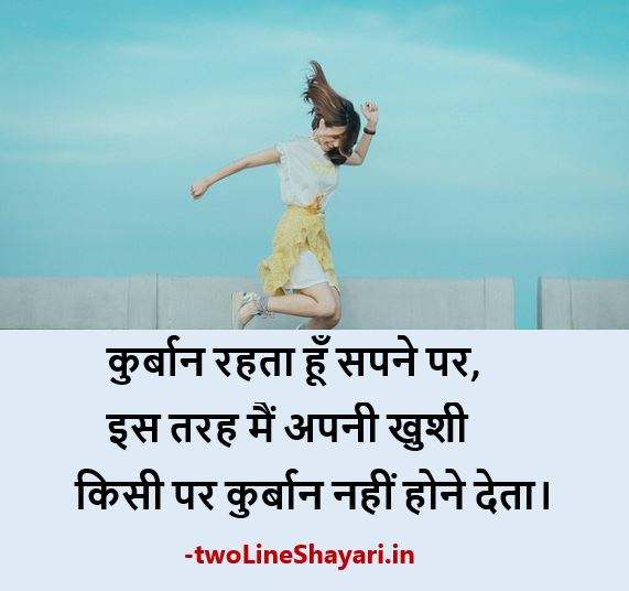 40+ Feeling Shayari in Hindi | Sad Feeling Shayari | Love Feeling ...