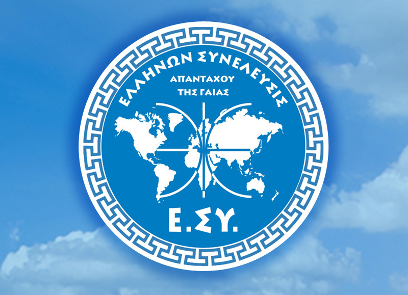 Η Ε.Ε. ΠΡΟΩΘΕΙ ΤΗΝ ΕΥΡΩΠΑΙΚΗ ΙΘΑΓΕΝΕΙΑ ΣΕ ΕΝΑ ΚΡΑΤΟΣ ΜΕ ΤΗΝ ΕΠΩΝΥΜΙΑ ...