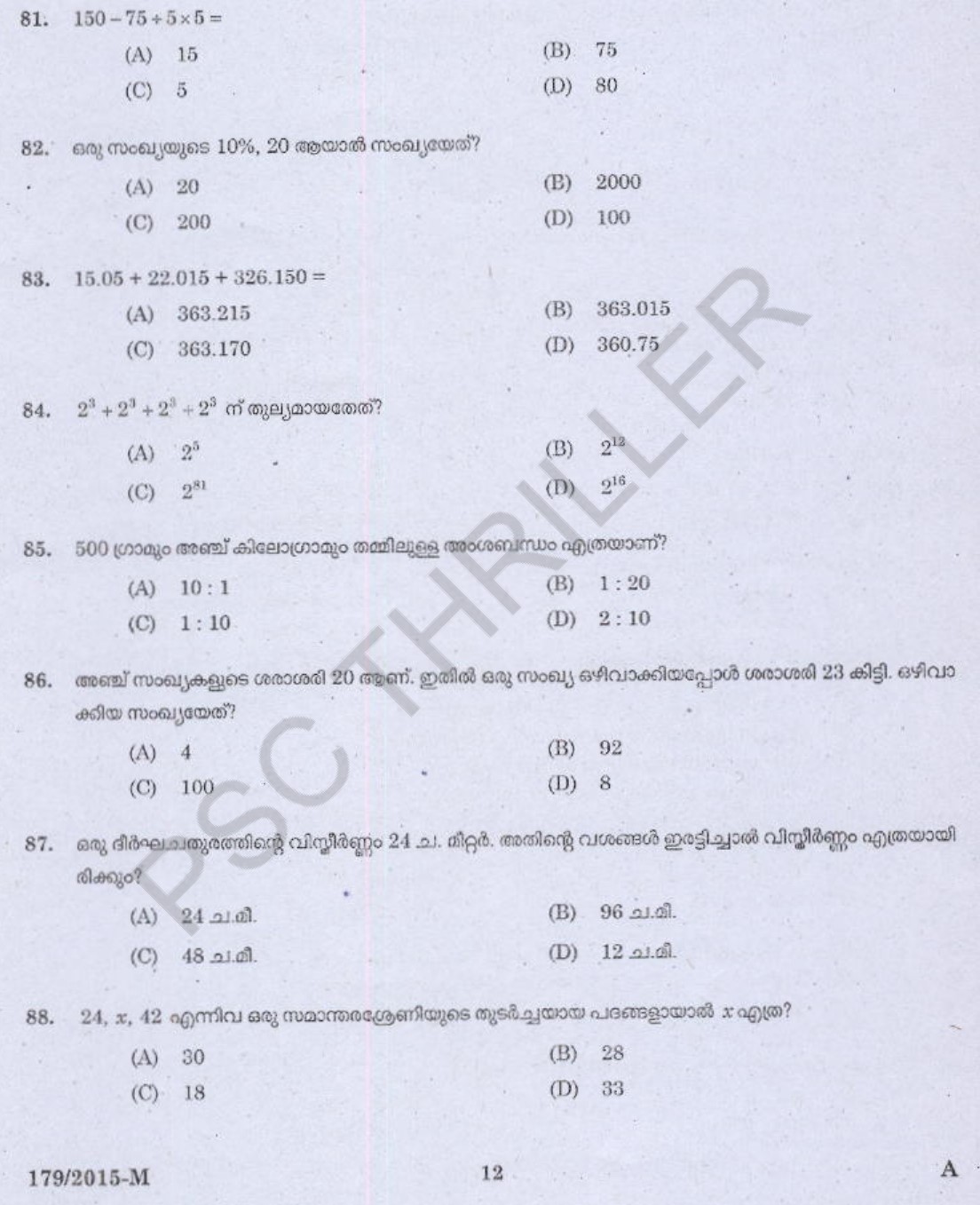 Police Constable - Question Paper with Answer Key- 179/2015 - Kerala ...