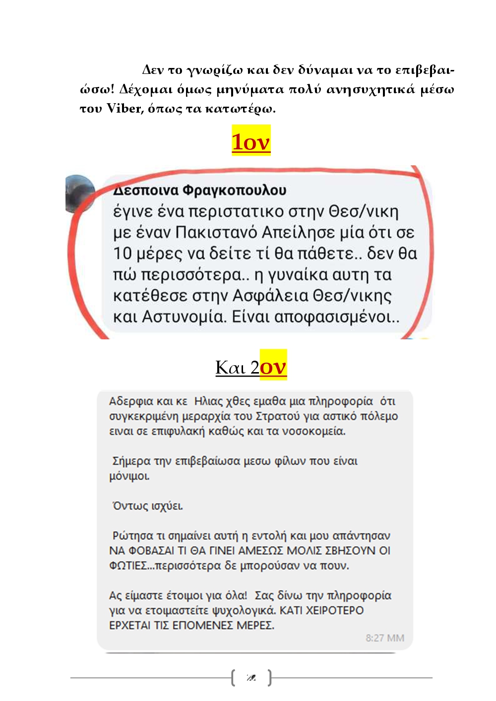 ΙΕΡΟΣ ΝΑΟΣ ''ΑΓΙΟΥ ΝΙΚΟΛΑΟΥ'' ΡΟΔΙΑΣ: † ΤΟΥ ΣΕΒΑΣΜΙΩΤΑΤΟΥ ΜΗΤΡΟΠΟΛΙΤΟΥ ...