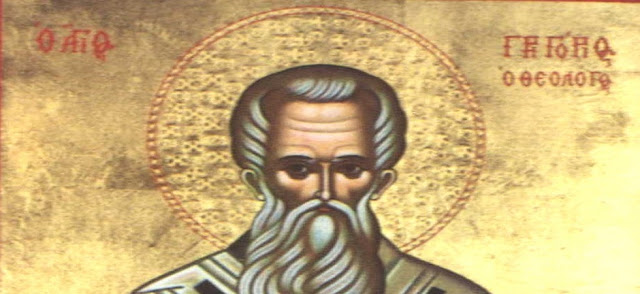 ΜΥΡΙΠΝΟΑ ΑΝΘΗ ΠΑΡΑΔΕΙΣΟΥ: ΑΓΙΟΥ ΓΡΗΓΟΡΙΟΥ ΤΟΥ ΘΕΟΛΟΓΟΥ: ΑΠΟΣΠΑΣΜΑ ...