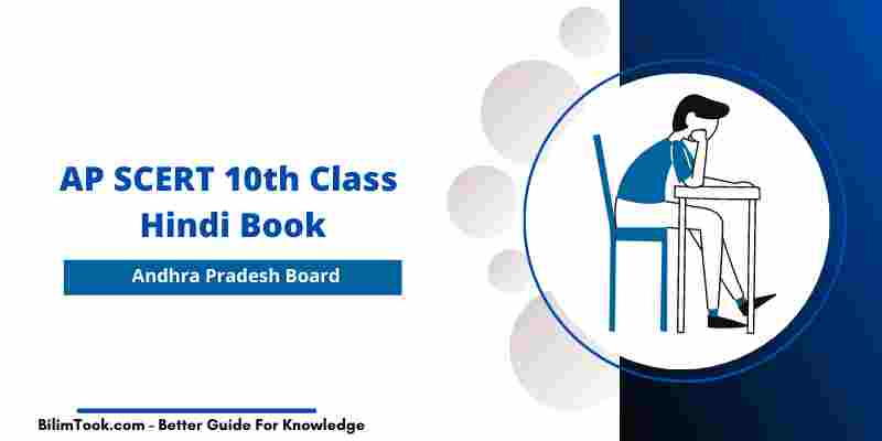 AP SCERT 10th Class Hindi Book PDF Download 2021 BilimTook ap-scert-10th-class-hindi-book-pdf-download-2021-bilimtook