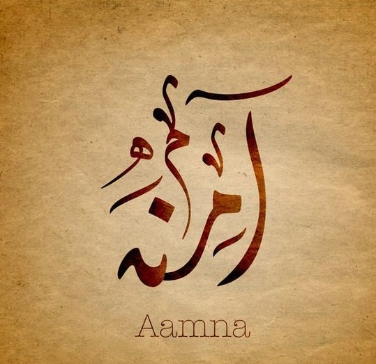 70+ New Stylish Amna Name Dp Pic Collection for Fb n Whatsapp ...