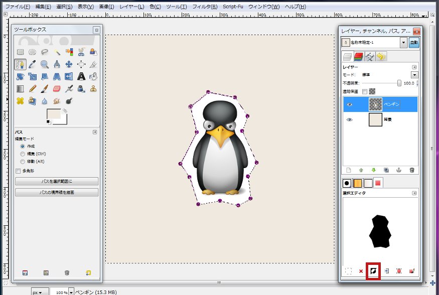 GIMP 写真の切り抜き 写真に影 作り方 ~ GIMPチュートリアル 「GIMP Master」