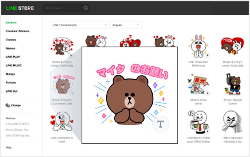 Line Sediakan Custom Sticker untuk Penggunanya