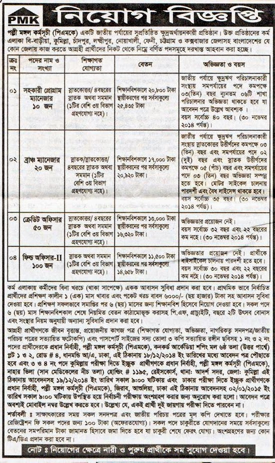 All Newspaper Jobs: Polly Mongol Cormosoci, Position: Assistant ...