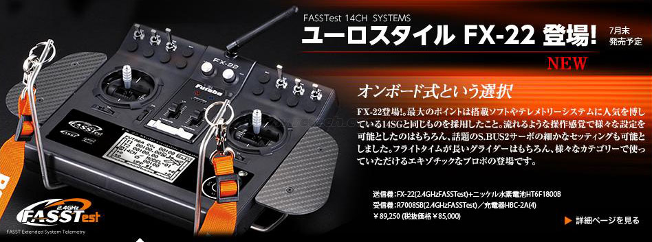 遙控技術雜誌｜RC TECH magazine: Futaba FX-22