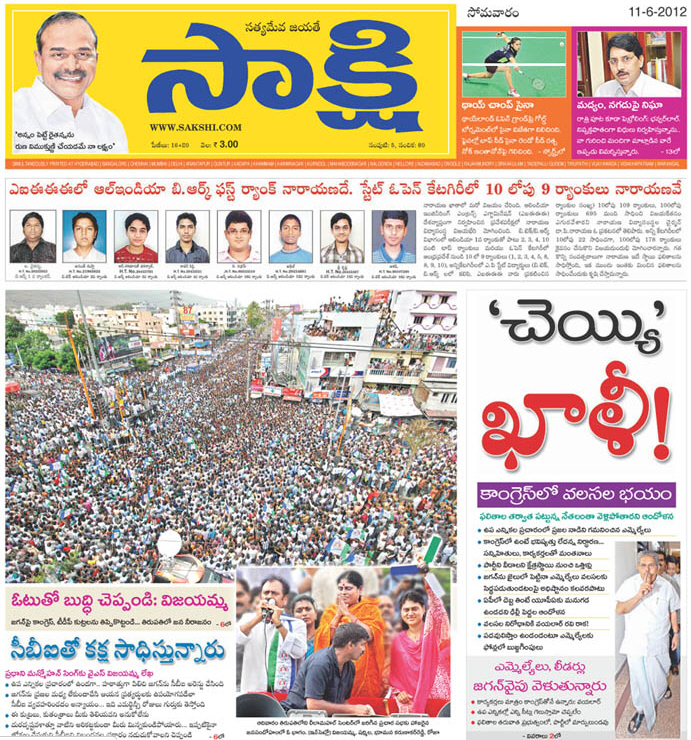 Telugu ePaper తెలుగు ఇ-పేపర్‌