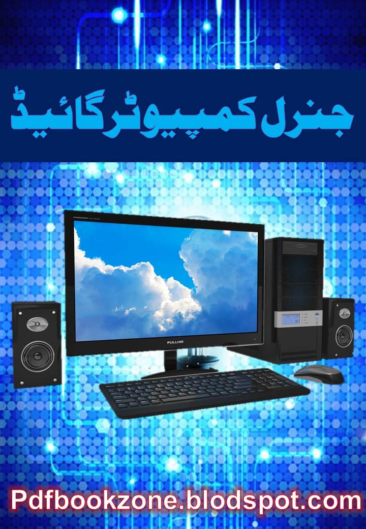 January 2018 PDF Book Zone january-2018-pdf-book-zone