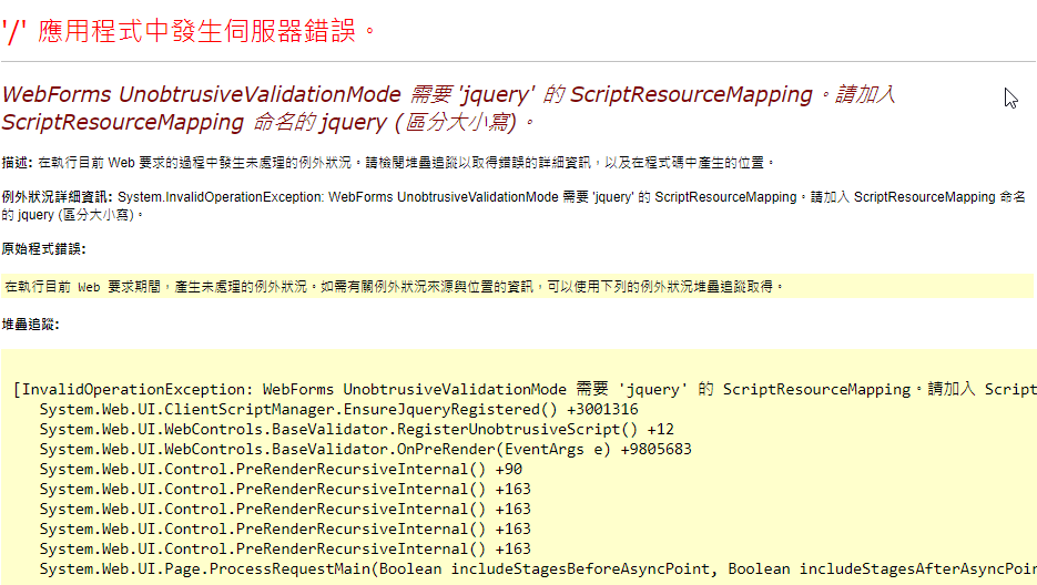 WebForms UnobtrusiveValidationMode 需要 'jquery' 的 ScriptResourceMapping