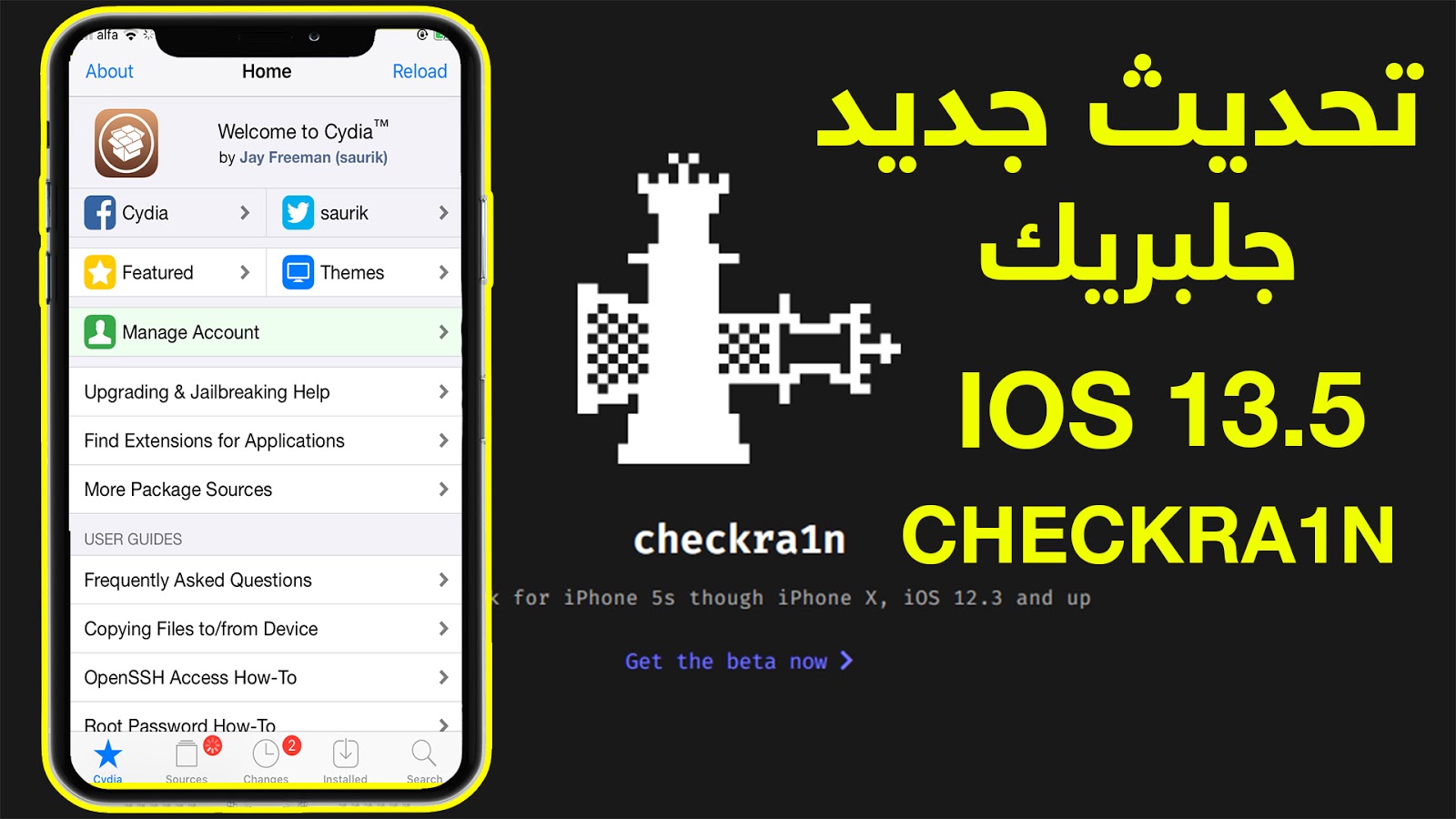 شيكرين يضرب من جديد تثبيت جلبريك اصدار13 5 من الويندوز
