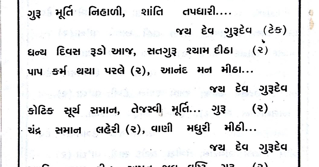 Ugaram: Aarti & Bhajan (Ugam-Foj)