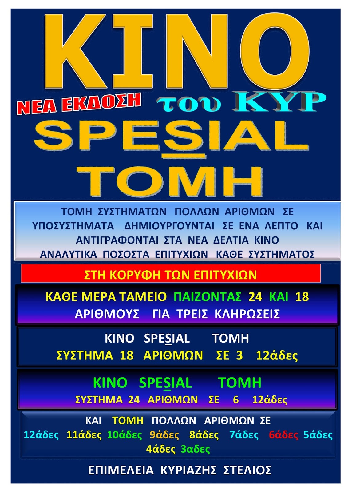 ΣΥΣΤΗΜΑΤΑ ΤΖΟΚΕΡ ΛΟΤΤΟ EUROJACKPOT: ΒΙΒΛΙΑ ΜΕ ΣΥΣΤΗΜΑΤΑ ΤΖΟΚΕΡ ΛΟΤΤΟ ...