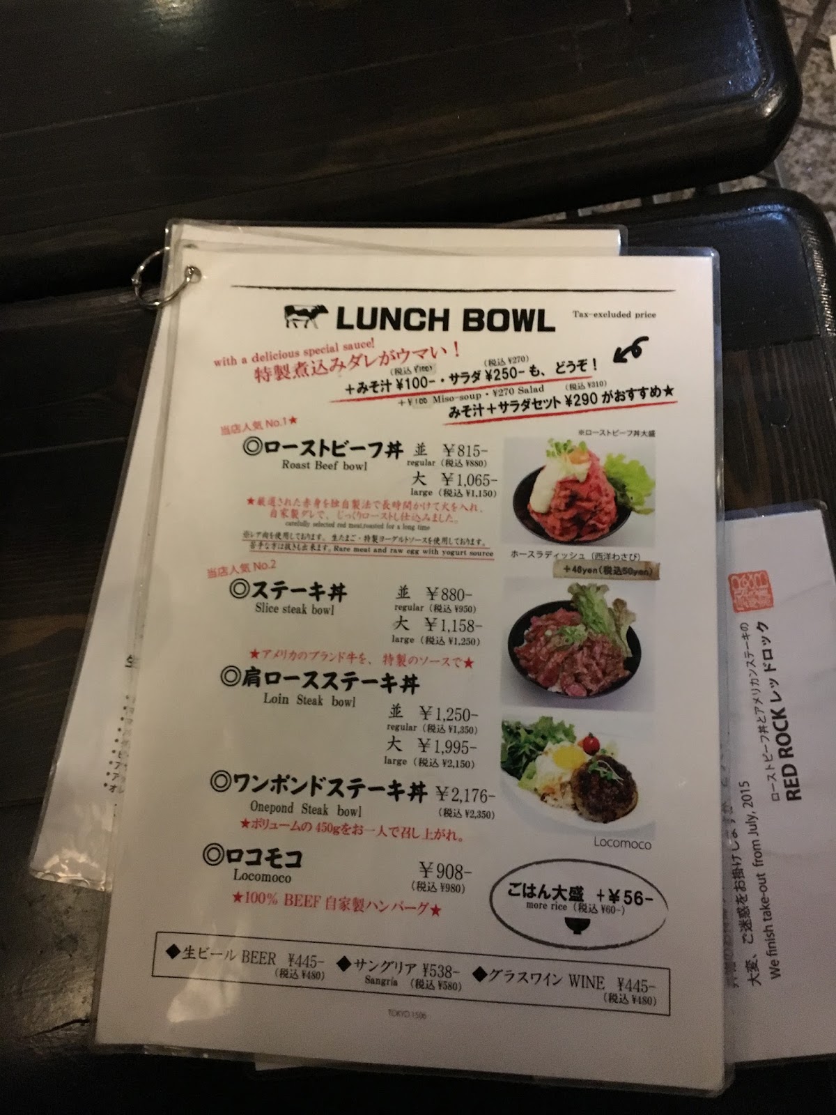 Red Rock - Harajuku, Tokyo - Travel is my favorite Sport