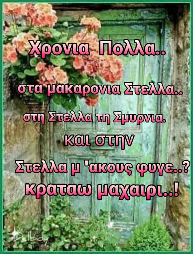 ΝΥΧΤΟΛΟΥΛΟΥΔΟ: φυγε φιλη μου κραταω κινητο..