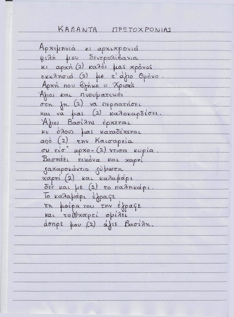 ΚΟΛΙΝΔΡΙΝΑ ΜΑΣΛΑΤΙΑ: Να τα πούμε?