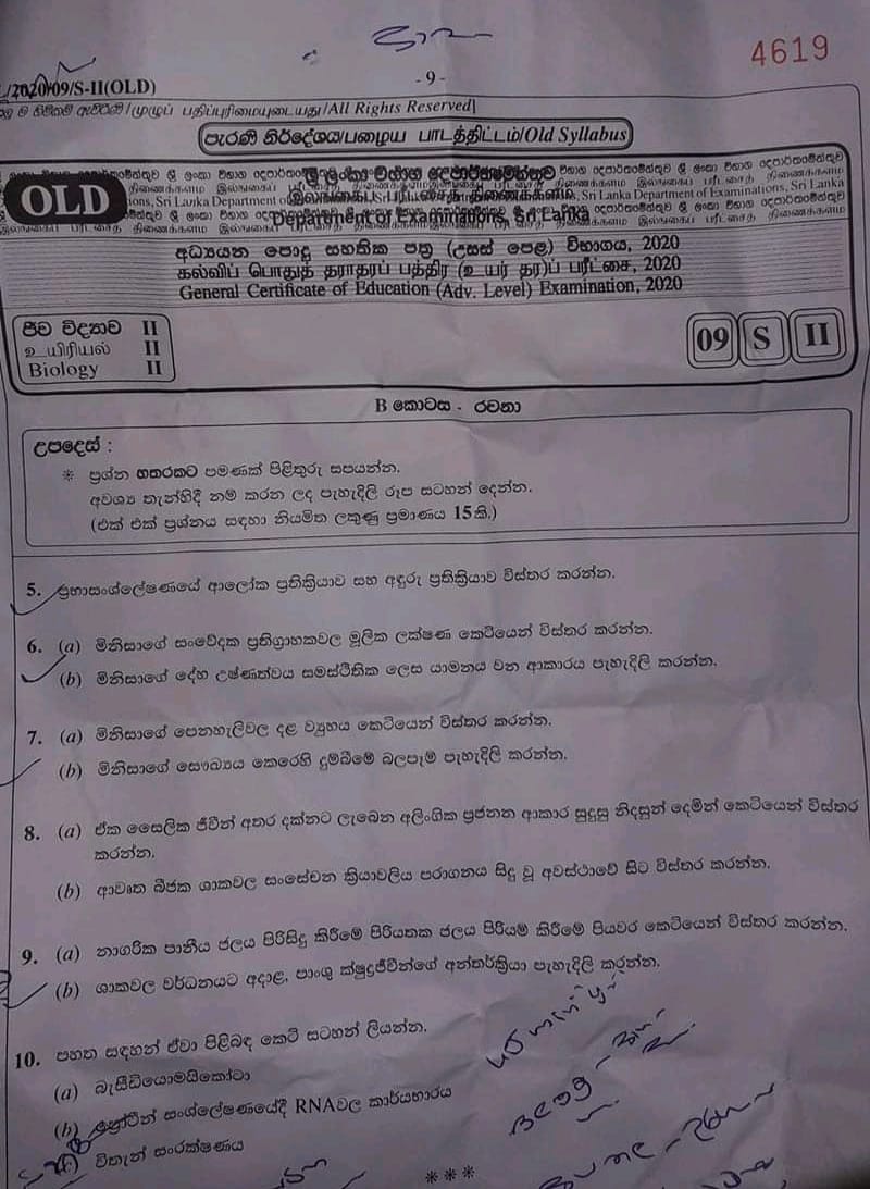 G C E Advanced Level Examination 2020 Biology Old Full Paper Structured G C E Advanced Level Examination 2020 Biology Old Full Paper Structured