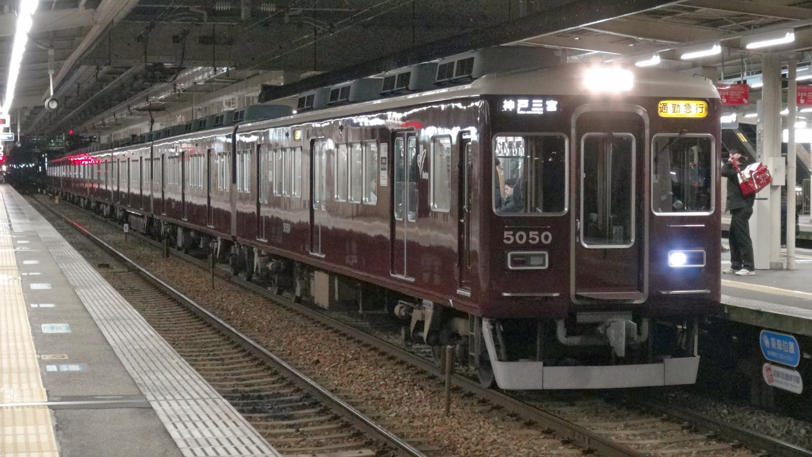 pikarail's blog: 140116-阪急電鉄-神戸線5000系5000F・神戸三宮表示。