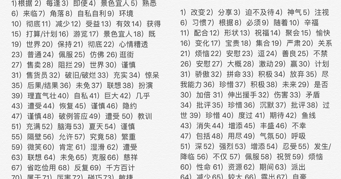 Primary 5 & 6 Higher Chinese (高级华文）