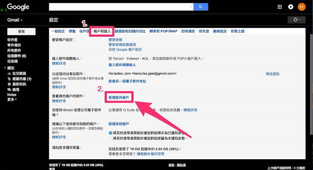 不只網域名稱可以用全中文，連 E-Mail 信箱地址也有全中文了 | IT 技術家