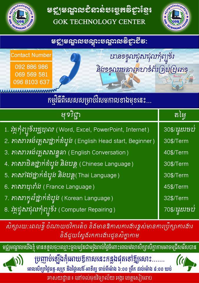 Promotion ~ Python Programming Khmer Language